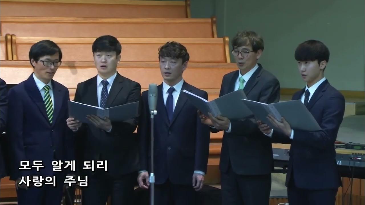 그들은 모두 주가 필요해 대전교회 찬양대 Youtube