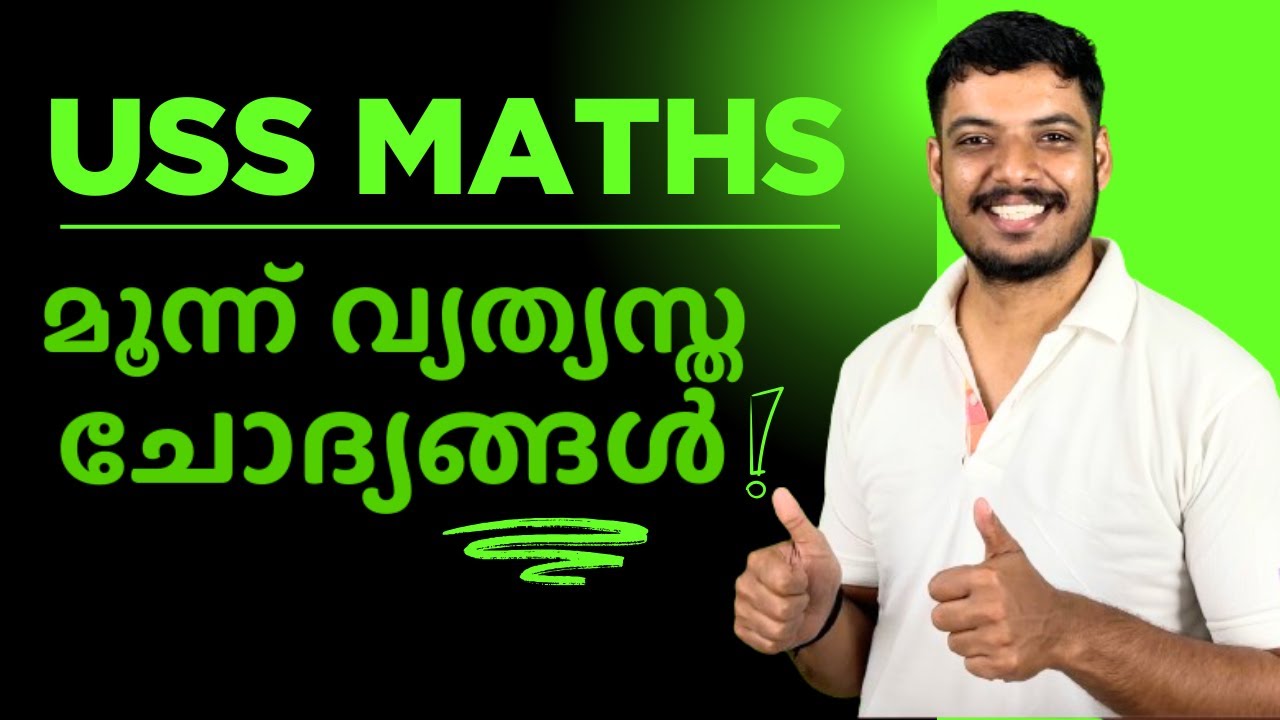 Class 7 USS MATHS Model questions | USS EXAM MATHS QUESTIONS | USS ...