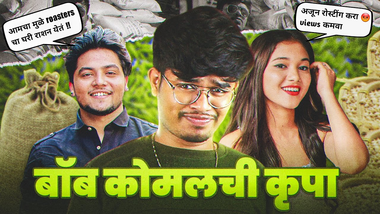 BOB AND KOMAL GIVES RATION ! - YouTube