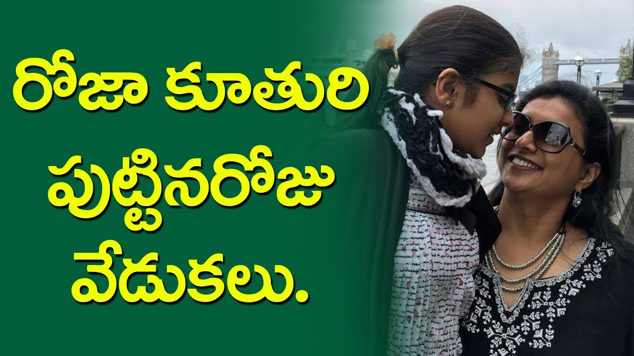 Jabardasth Roja Daughter Anshumalika Selvamani Birthday Celebrations ...