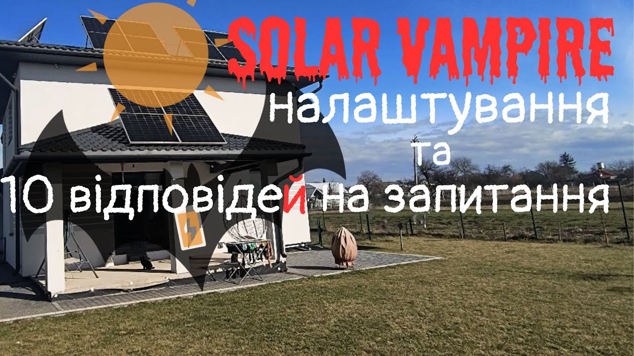Solar Vampire - розвіюємо міфи та налаштовуємо на роботу. - YouTube