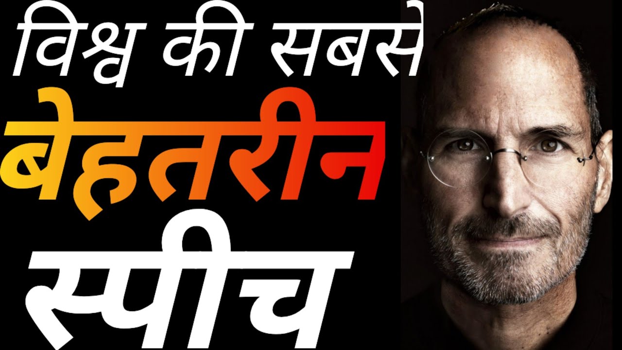 STEVE JOBS:-Standford speech in Hindi(Don't miss) Apple success story ...