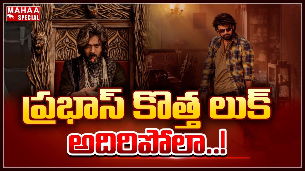 Prabhas New Look Stunning Every One | Rebal Star prabhas | Mahaa ...