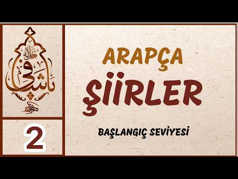 ARAPÇA ŞİİRLER 2 (BAŞLANGIÇ SEVİYESİ)