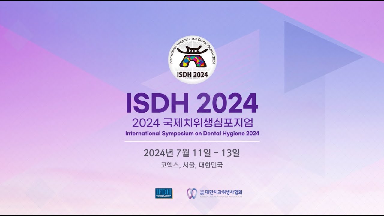 ISDH 2024 (International Symposium on Dental Hygiene 2024) - YouTube