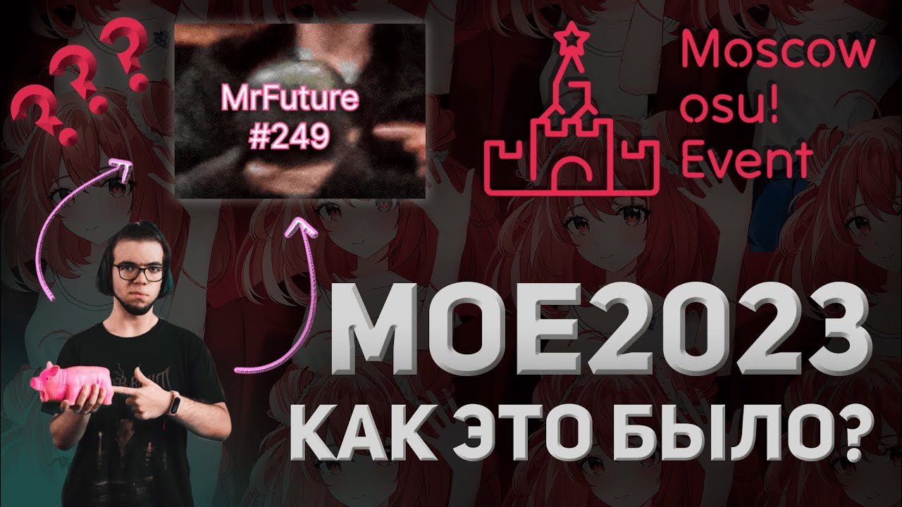 MR FUTURE ПРЕВРАТИЛСЯ В АРБУЗ???? | МОЕ2023 КАК ЭТО БЫЛО.. - YouTube