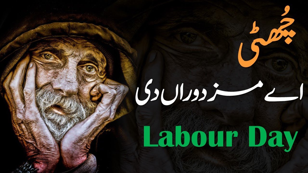 Poetry Labour Day 1st May 2020 By Saeed Aslam | Punjabi Poetry Whatsapp ...