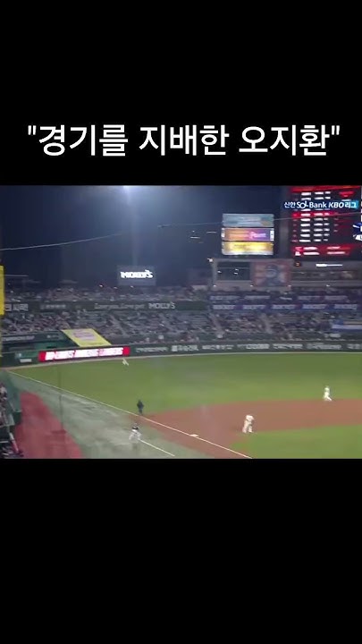 4월 18일 LG대SSG 경기를 지배한 오지환 - YouTube