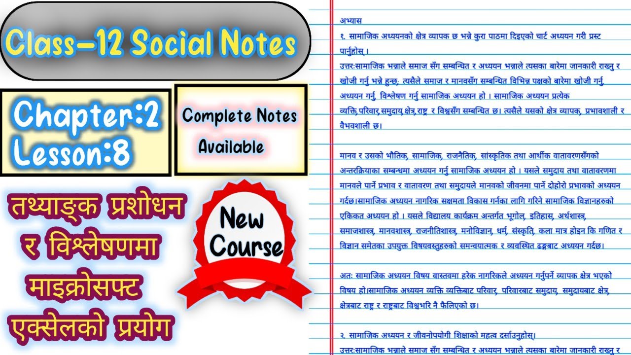 Class 12 Social Notes | Chapter 2,Lesson 8 तथ्याङ्क प्रशोधन र ...