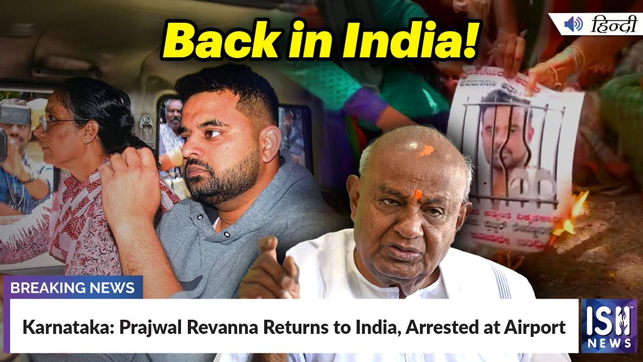 Karnataka: Prajwal Revanna Returns to India, Arrested at Airport | ISH ...