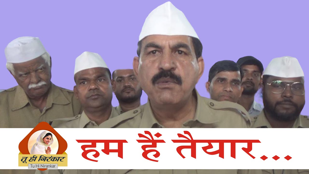 हम हैं तैयार - We Are Ready - Sant Nirankari Mission - Tu Hi Nirankar ...