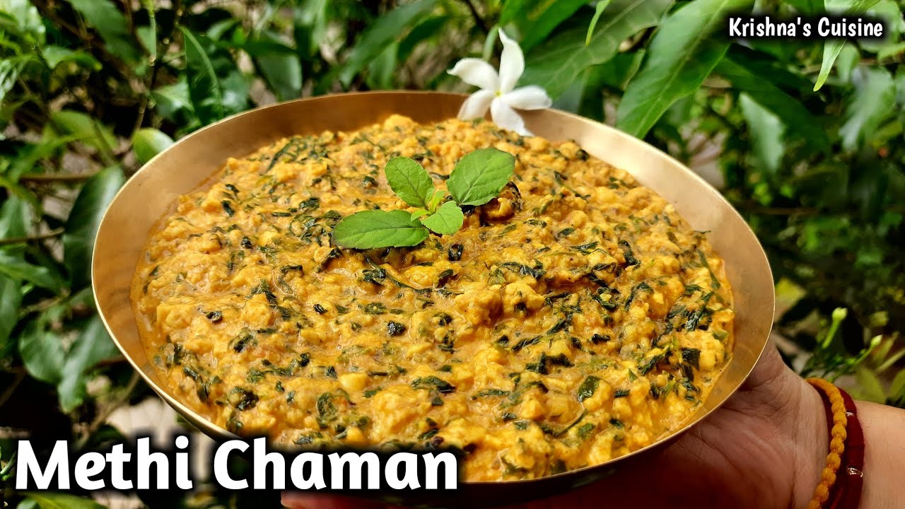 Methi Chaman || Methi Chaman Sabzi Recipe || Iskcon Prasad || Krishna's ...