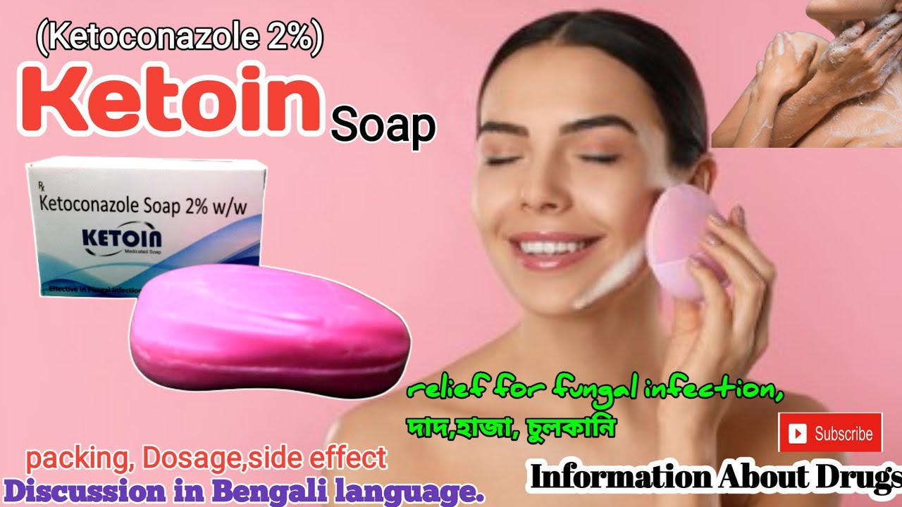 Ketoconazole Soap Uses Benefits Side Effect || Ketoin Soap Use in বাংলা ...