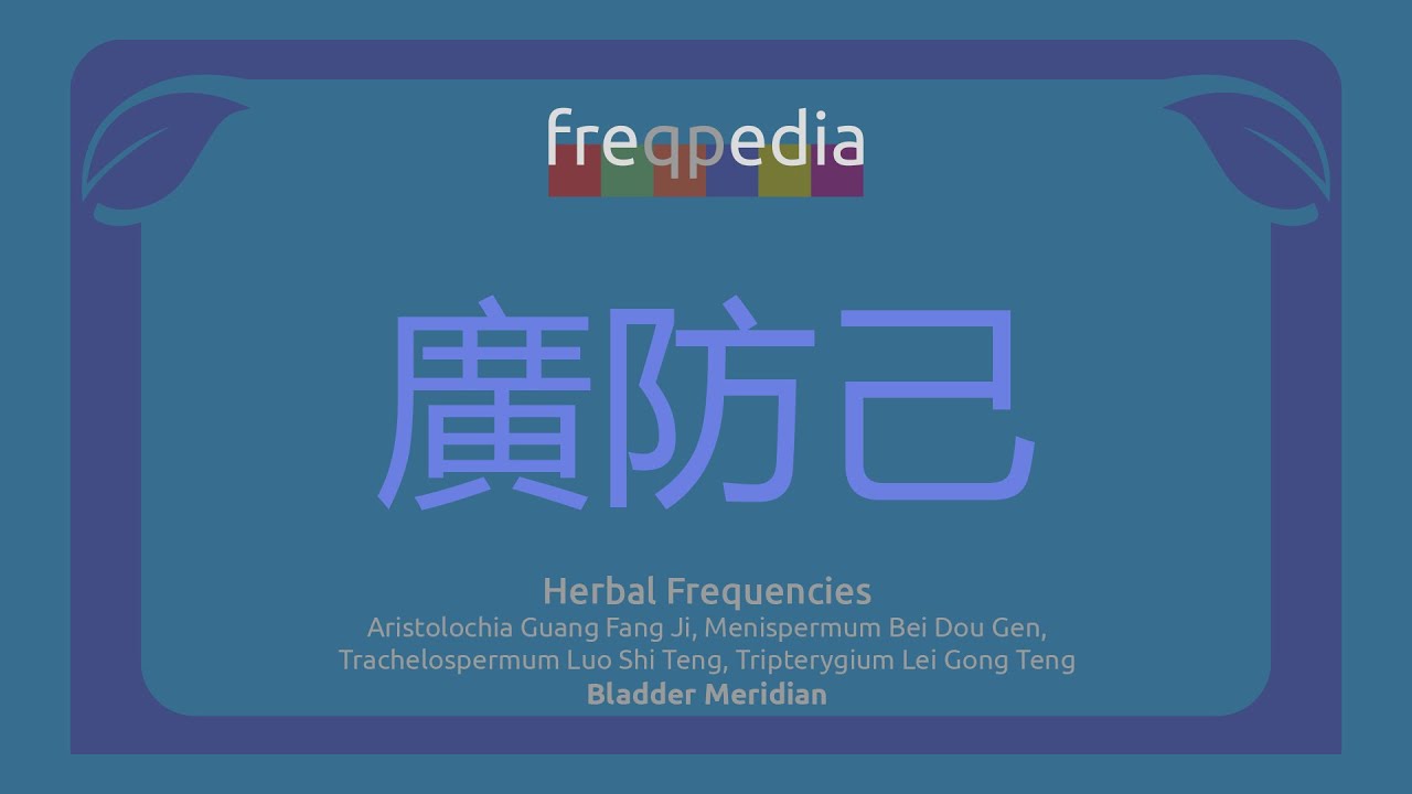 edema anti-inflammatory/joint pain Guang Fang Ji, Bei Dou Gen, Luo Shi ...