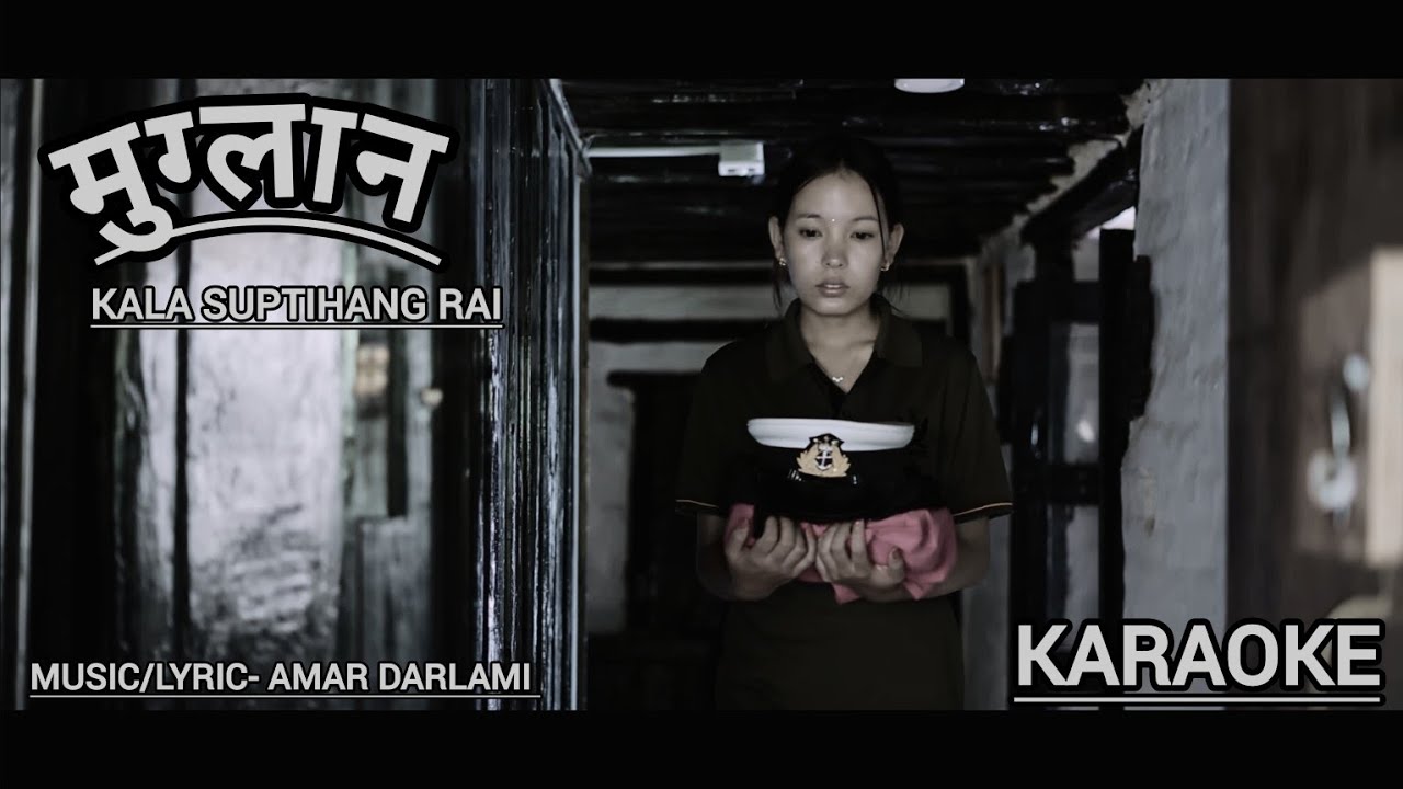 MUGLAN KARAOKE - KALA SUPTIHANG RAI - YouTube