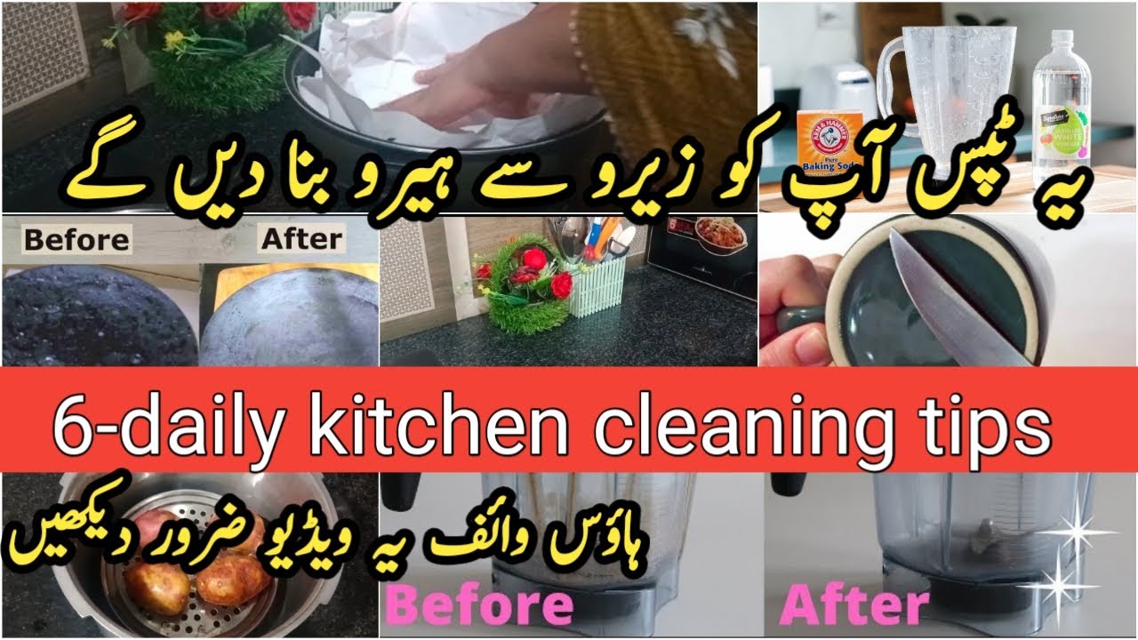 6 Daily Kitchen Cleaning Tips How To Make Your Kitchen Clean Tips