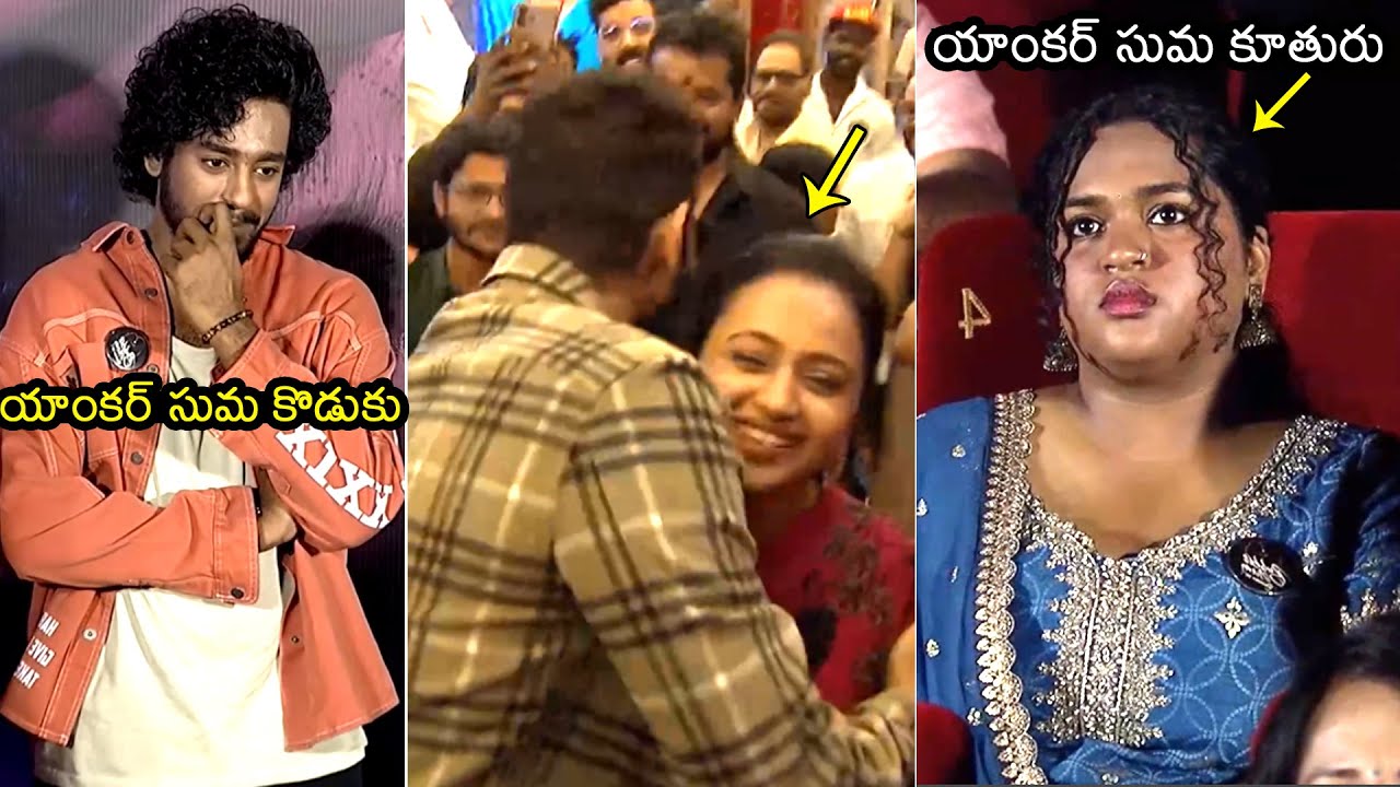 Anchor Suma Son And Daughter Visuals at Bubblegum Trailer Launch ...