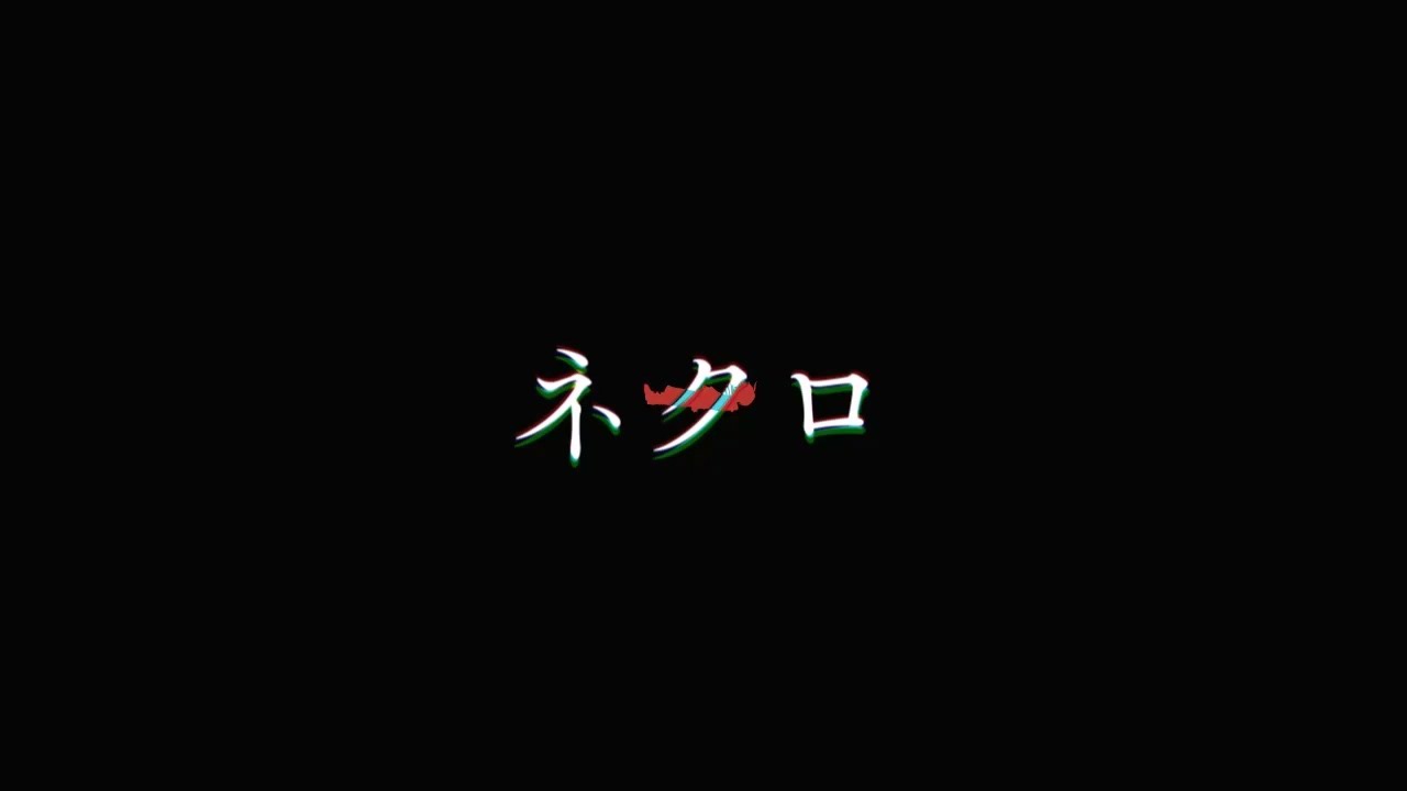 【赤塚陽一Bell】ネクロ【UTAU cover】+UST+VB - YouTube