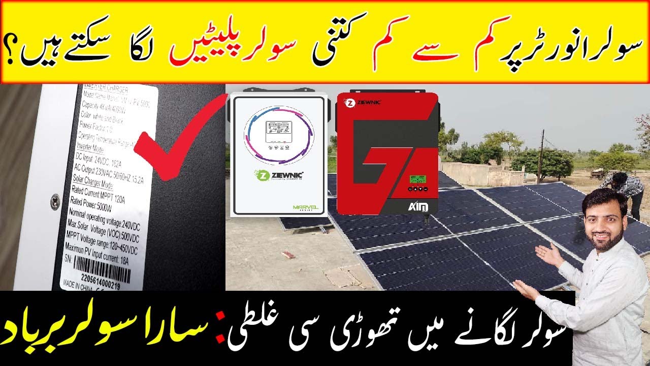 How to Solar Works On MPPT Solar Inverter Works | Learn Mppt Solar ...