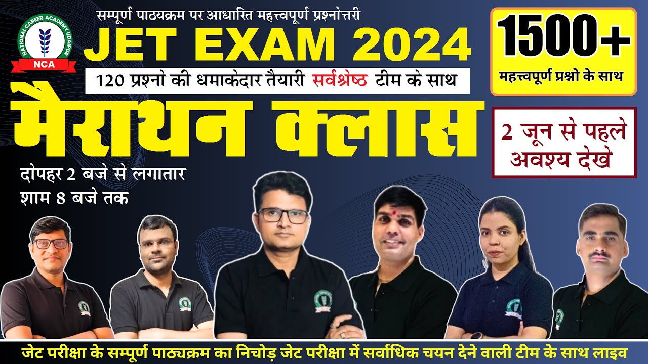 JET Exam 2024 | Marathon class | jet exam paper 2024 | JET Exam most ...