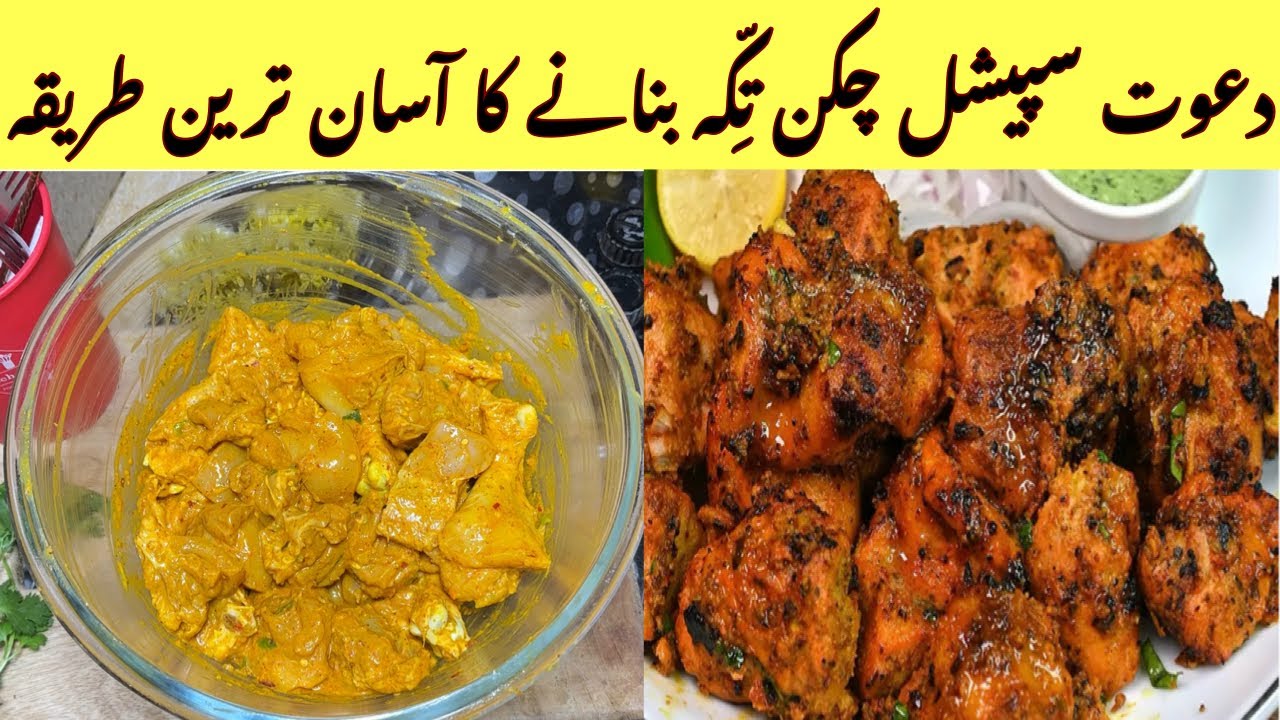 Chicken Tikka Kabab Recipe | Fully Tender Juicy And Spicy 🔥🤤 | Tikka ...