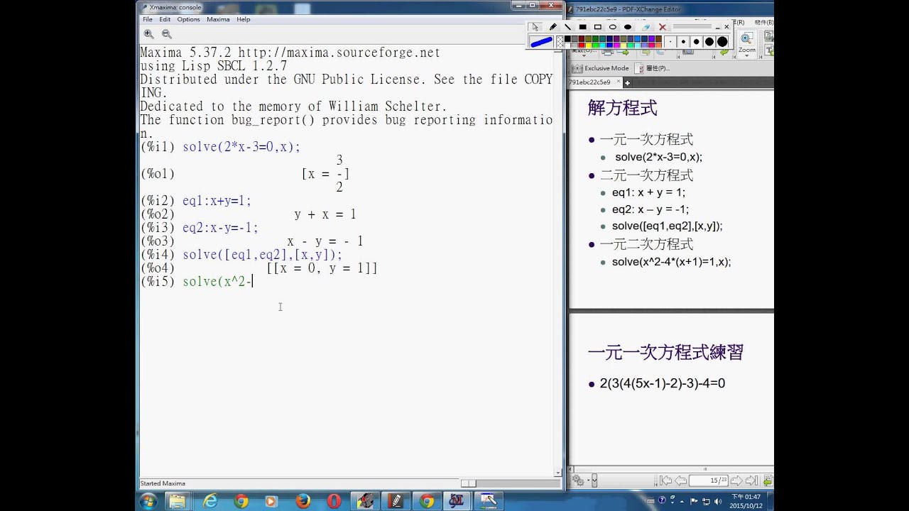 「柯T數學教室」使用Maxima的函數solve解方程式 - YouTube