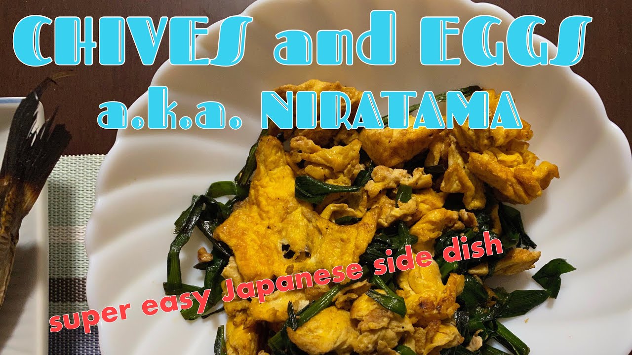 CHINESE CHIVES and EGGS recipe (NIRATAMA) - YouTube