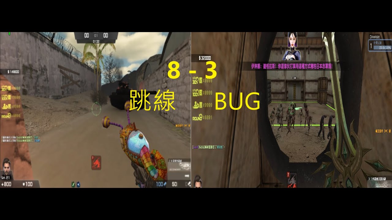 【CSO】-災厄之章大灾变 第八章8-3【R1跳線/卡屍/R2:BUG/R2-2:站王頭上】CSOL - YouTube