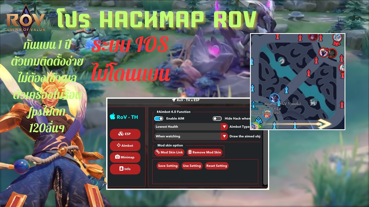 โปร rov ios : กันแบนออโต้ 100% ไม่กันรีพอต เล่นเนียนปลอดภัยทั้งซีซั่น - YouTube