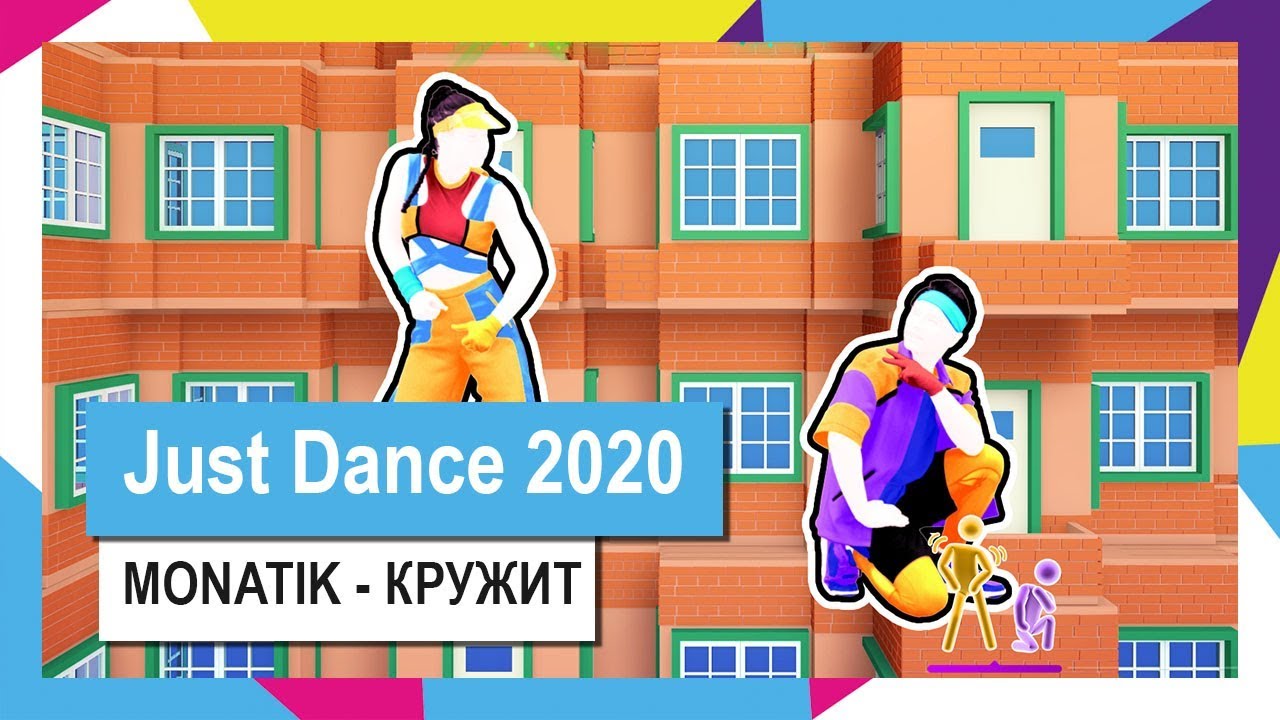 Just Dance 2020 - "Кружит" от MONATIK - YouTube