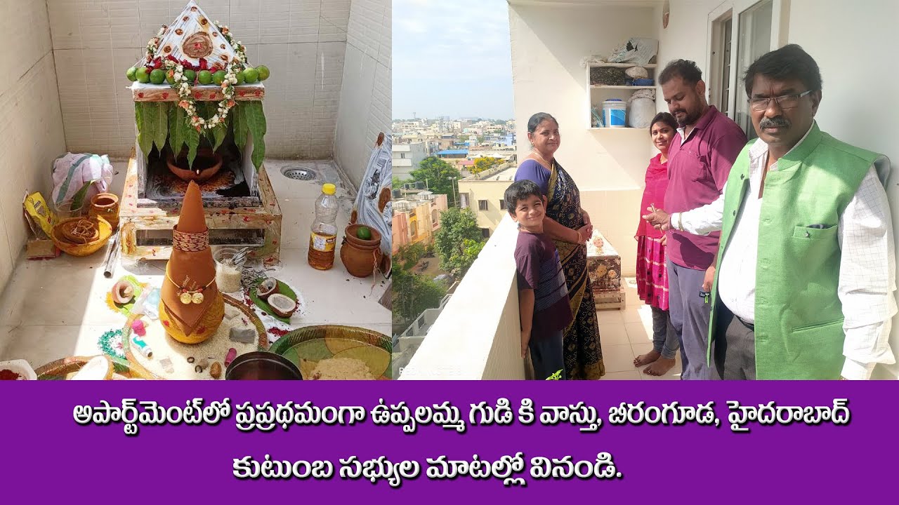 APPARTMENT LO UPPALAMMA GUDI VASTHU PART 2 - YouTube