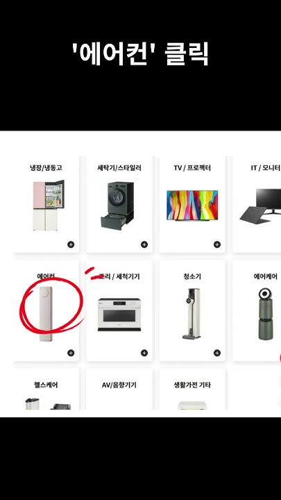 Lg에어컨 ch05 a/s접수 - YouTube