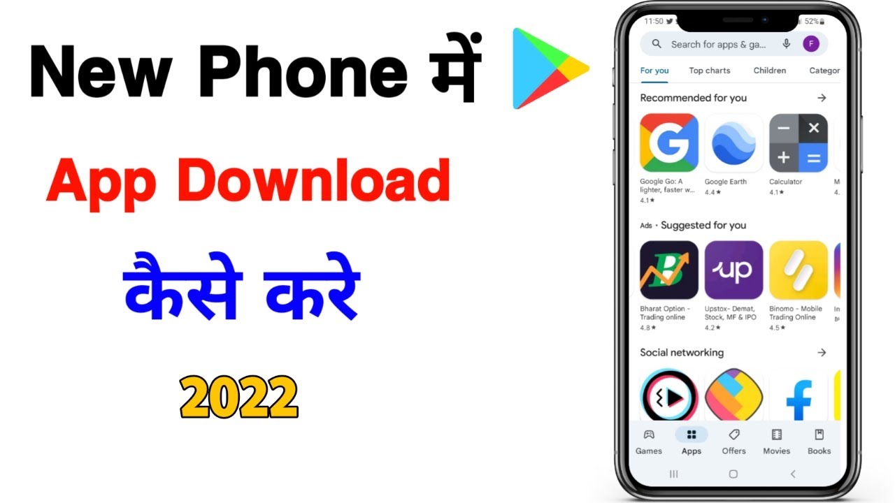 New Phone Me App Download Kaise Kare | How To Download Apps In New ...