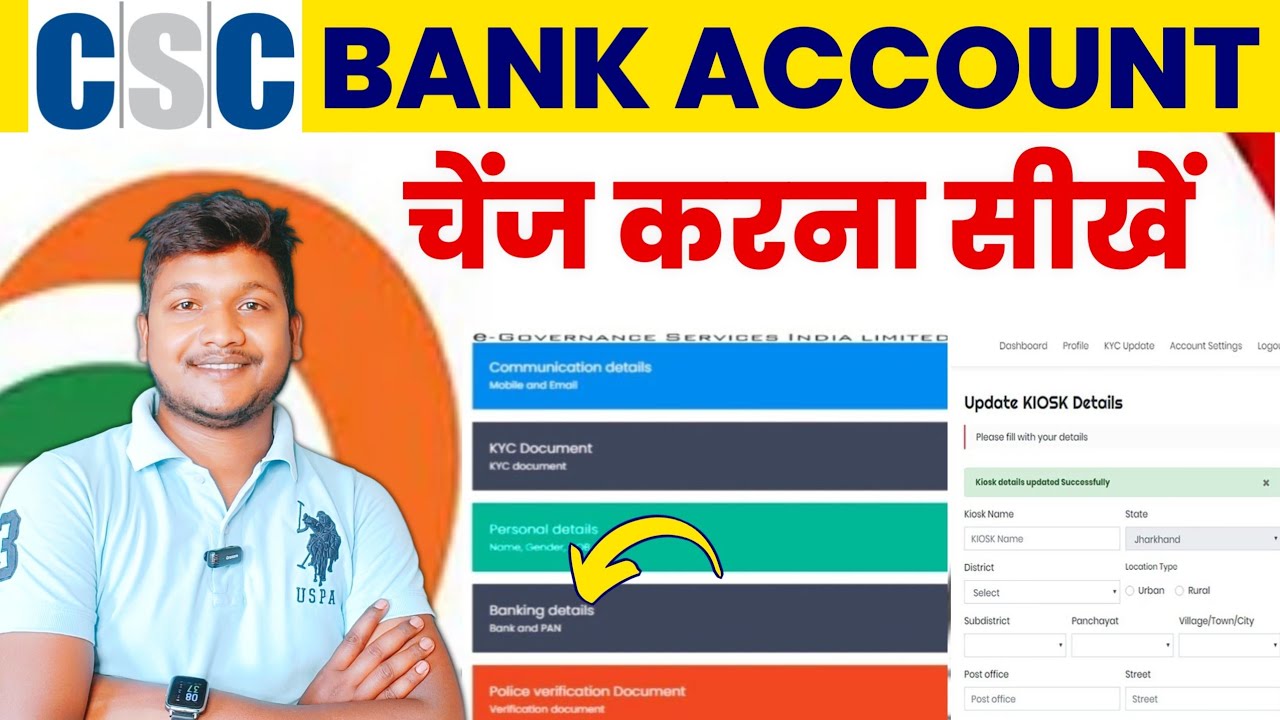 CSC Me Account Kaise Change Kare | CSC Portal Me Bank Account Kaise ...