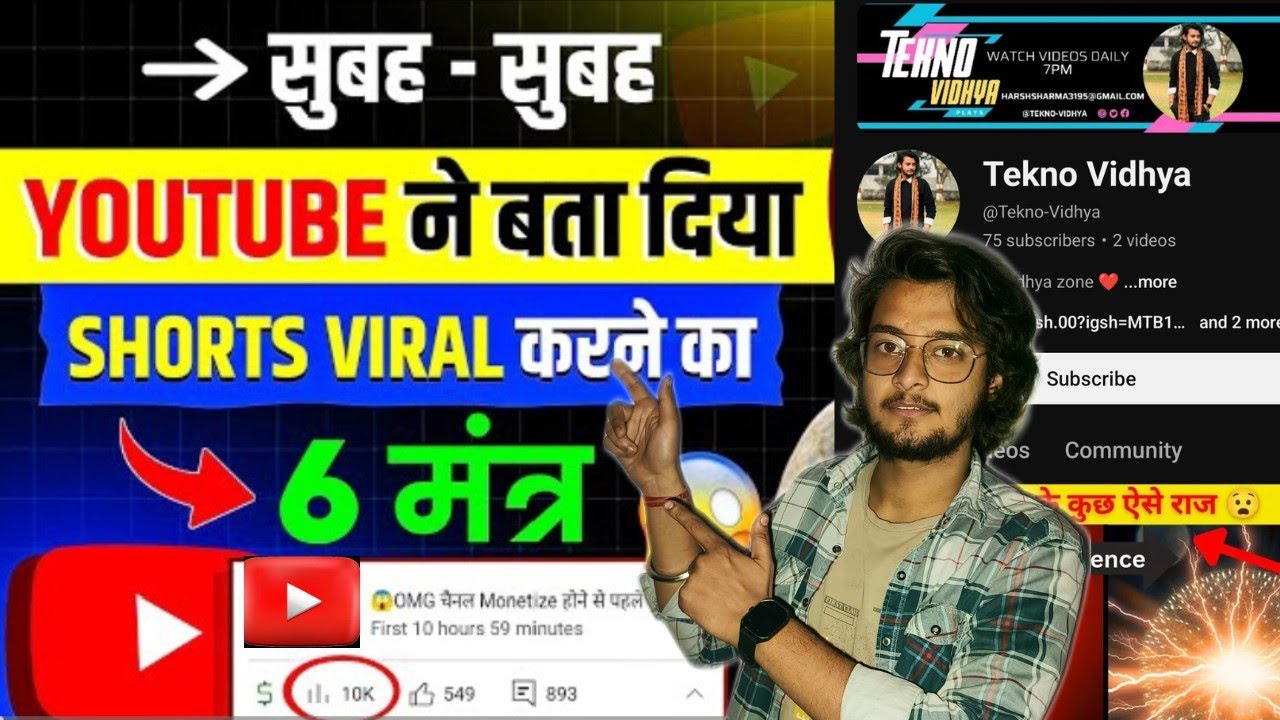 गजब🤩 YouTube ने दिया नये चैनल वालो को खुशखबरी | how to viral short video on youtube | Tekno ...