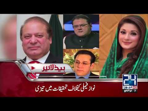 News Headlines | 09:00 PM | 29 August 2017 | 24 News HD