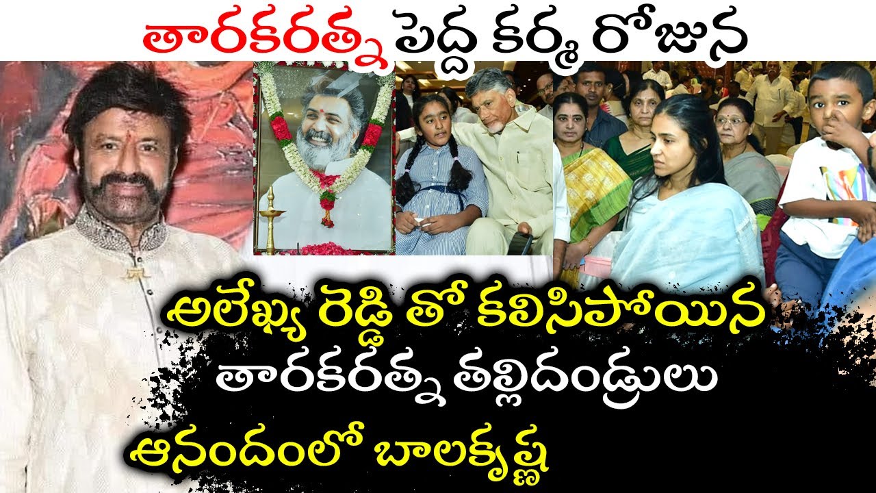 Taraka Ratna Wife Alekhya Reddy Emotional | Vijay Sai Reddy ...