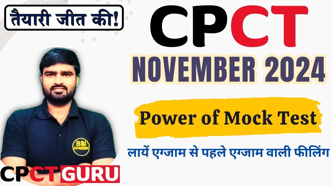 CPCT November 2024 Mock Test | Power of Mock Test | CPCT Mock Test Nov ...
