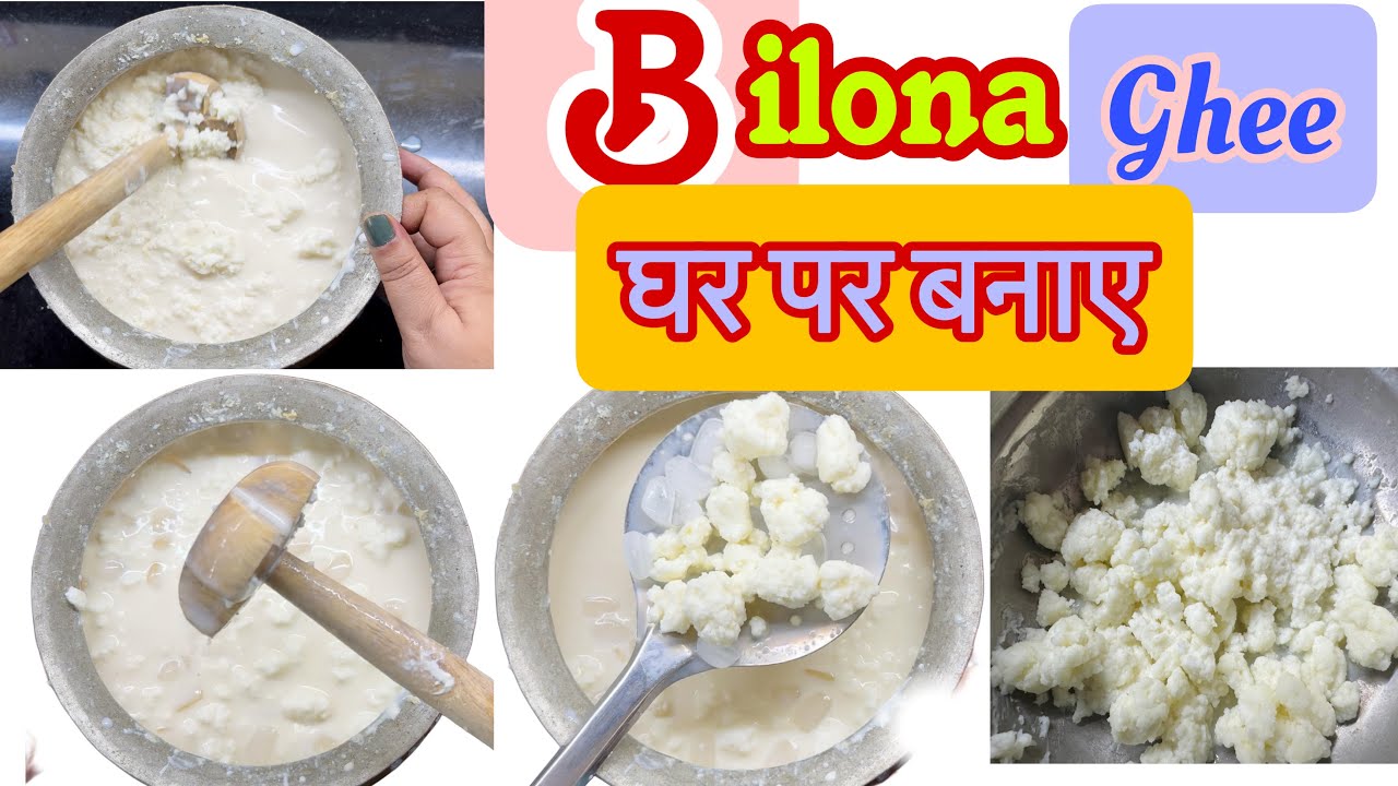 Bilona ghee making Process | How to make Bilona ghee at home | - YouTube
