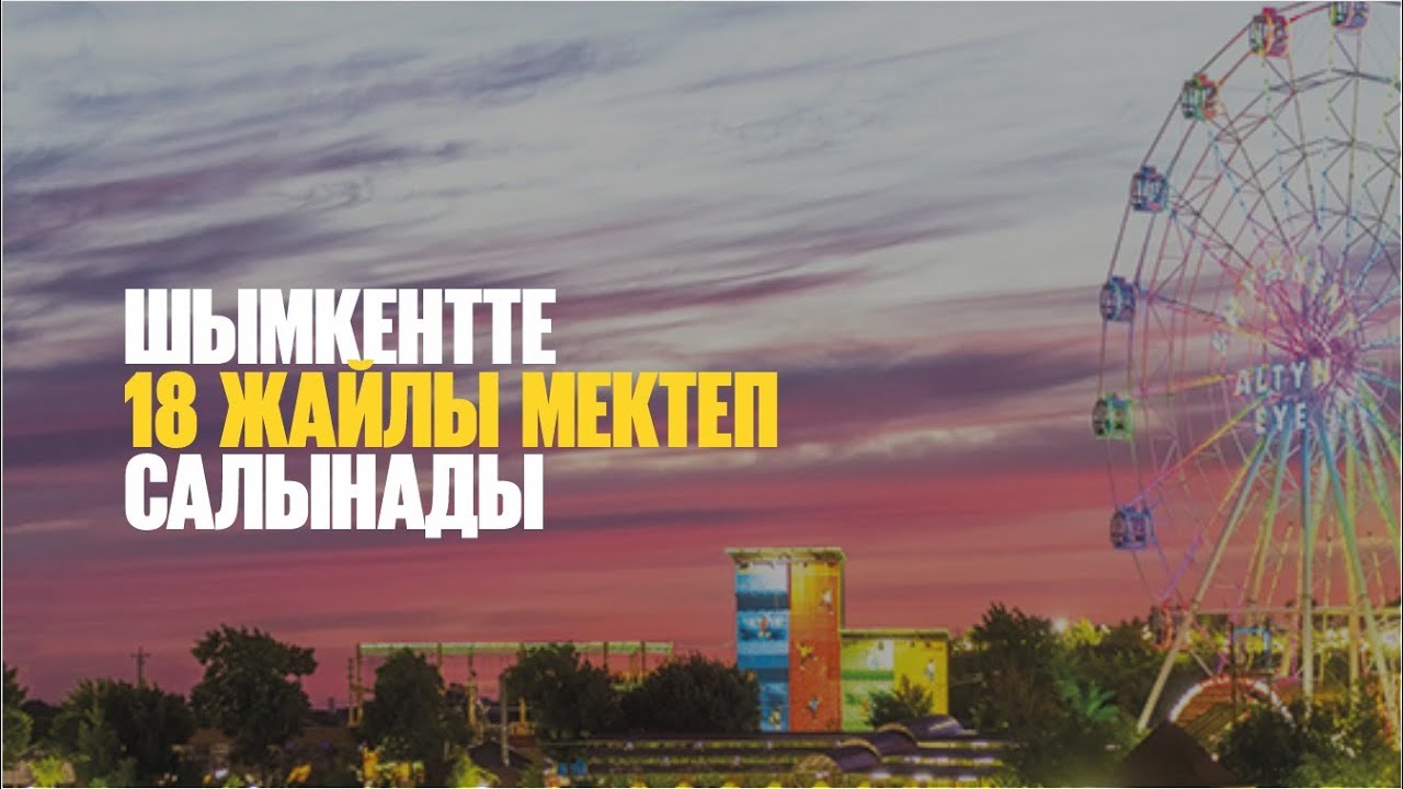 Басты жаңалықтар 12.07.2024 | Жаңа уақыт | Күндізгі шығарылым - YouTube