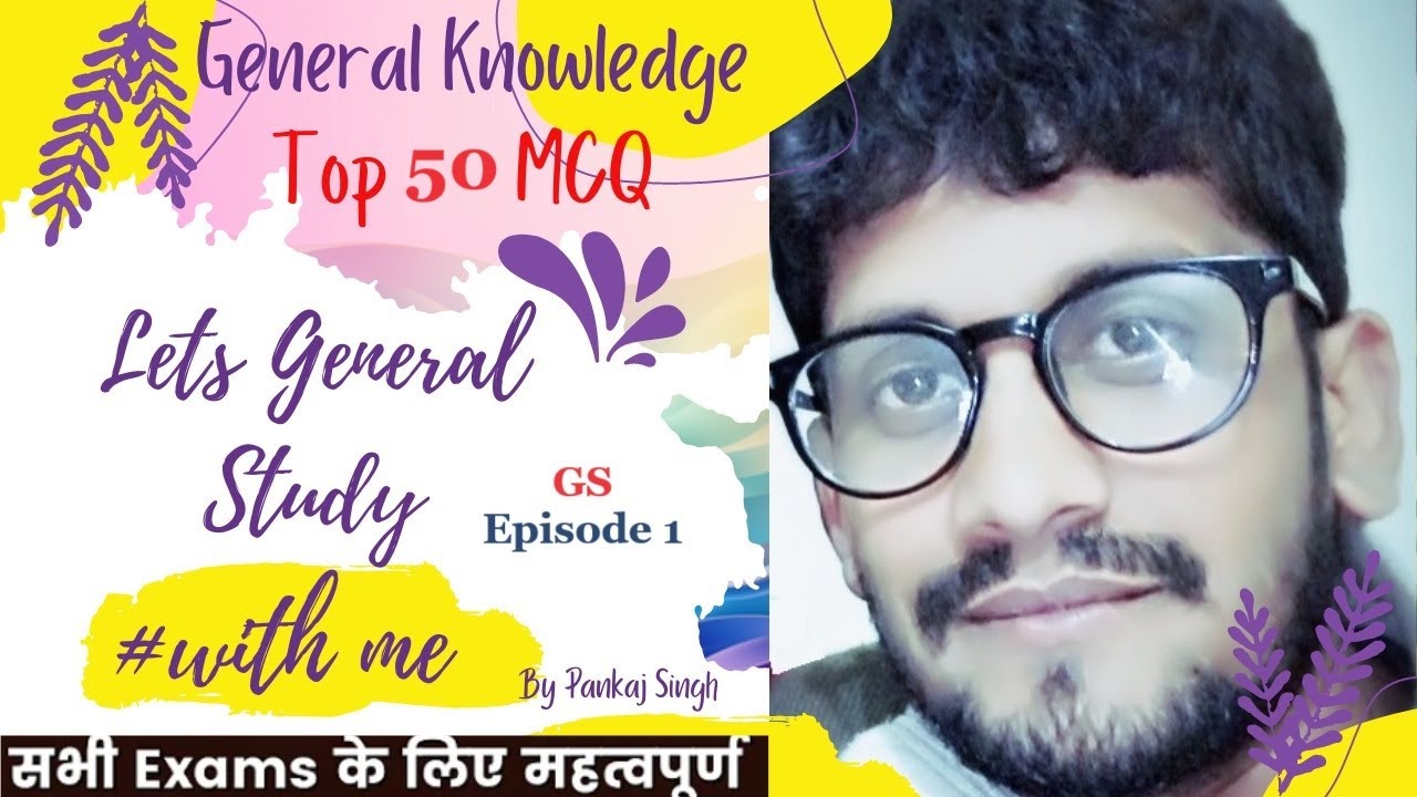 GS For All State PCS Exams | GS Exercise Set 01| GK/GS For All ...