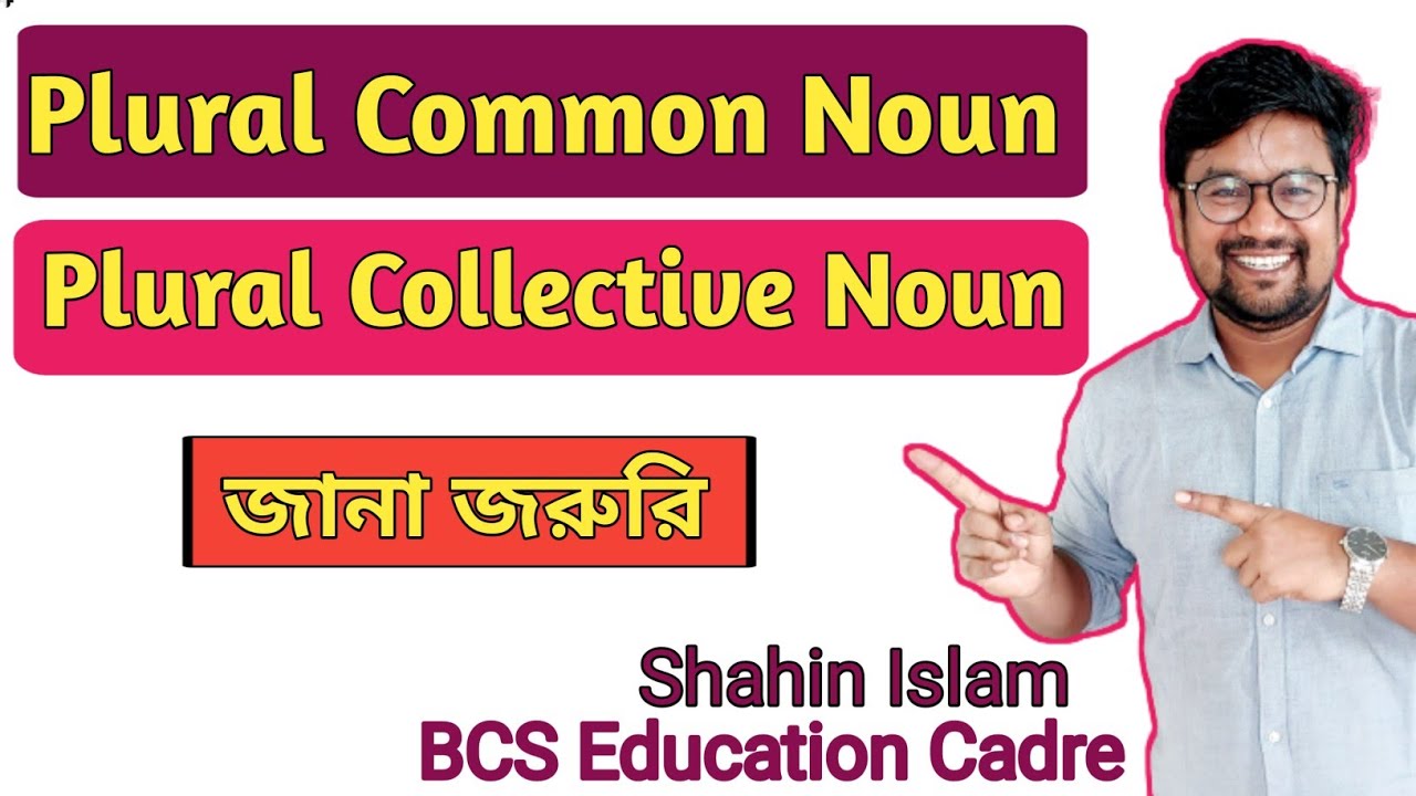 Plural Common Noun & Plural Collective Noun|| Subject Verb Agreement ...