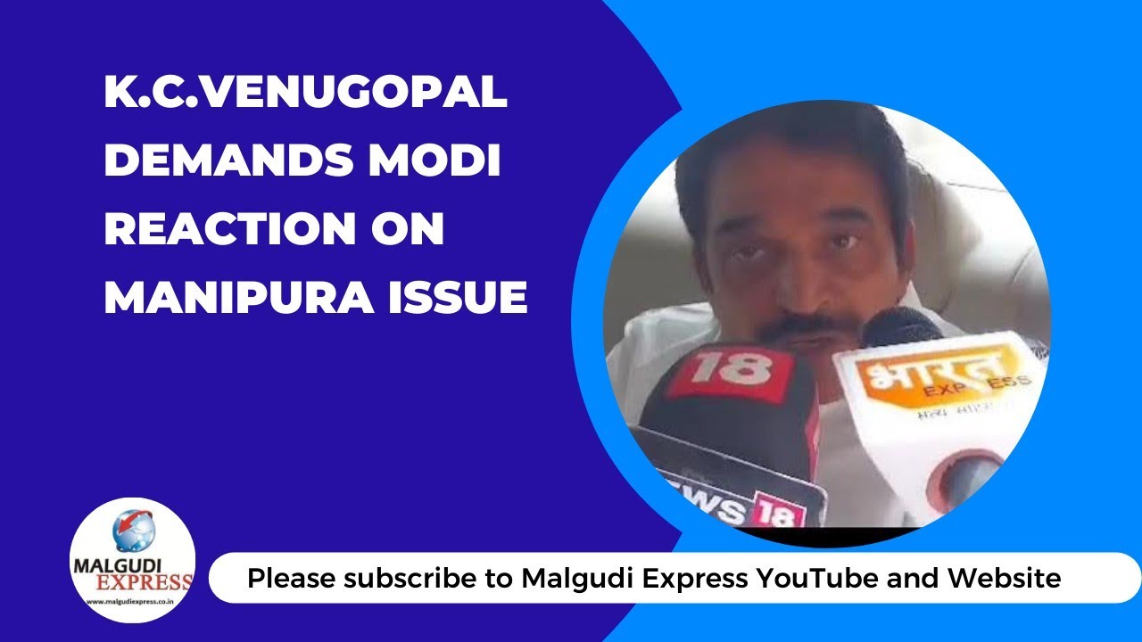 K.C.Venugopal Demands Modi reaction on Manipura issue - YouTube