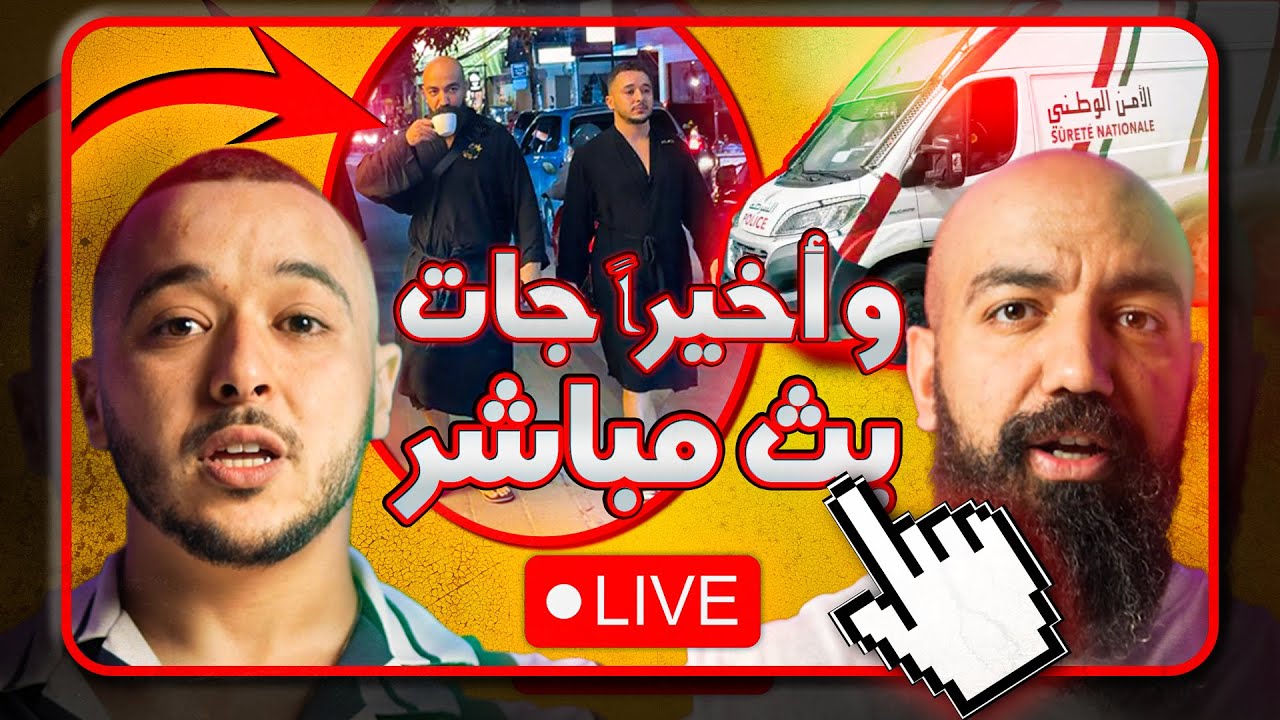 البث المباشر الخامس مع سيمولايف و انس ـ هاكا سالات في بالي ـ Simo Life ...