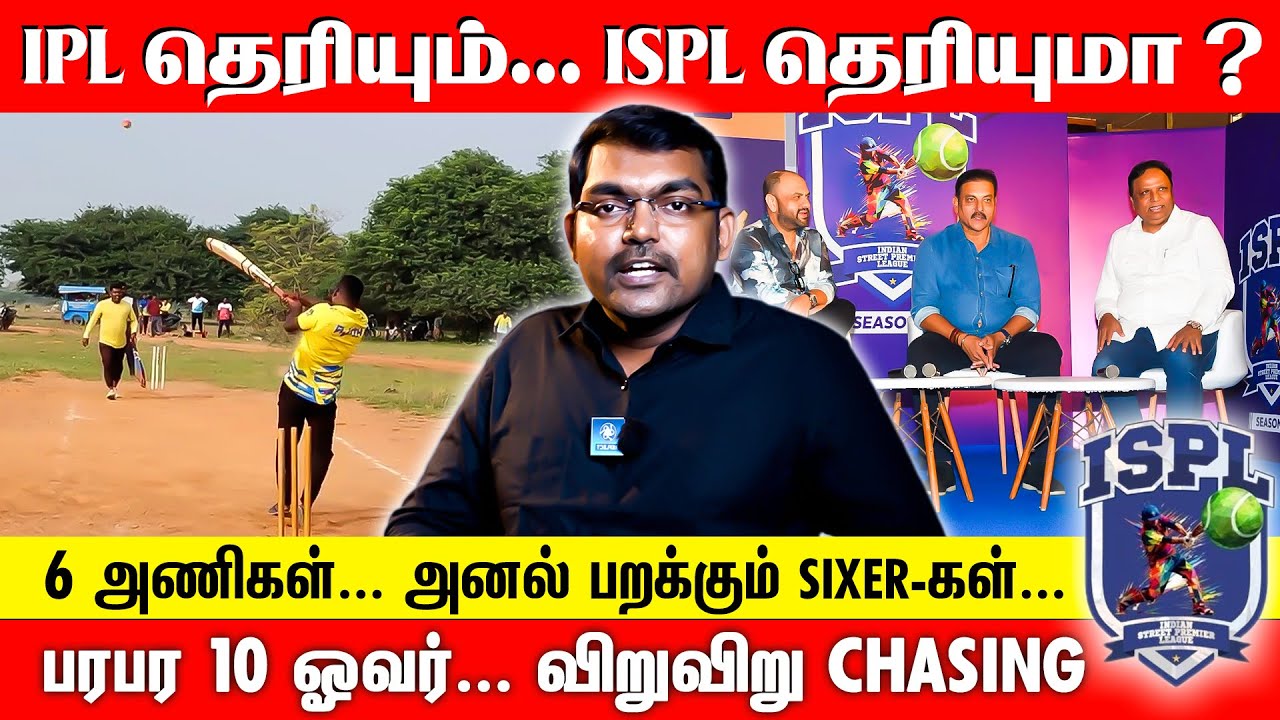 தீப்பொறி TENNIS BALL CRICKET - ISPL FULL DETAILS | #ipl #ispl #cricket ...