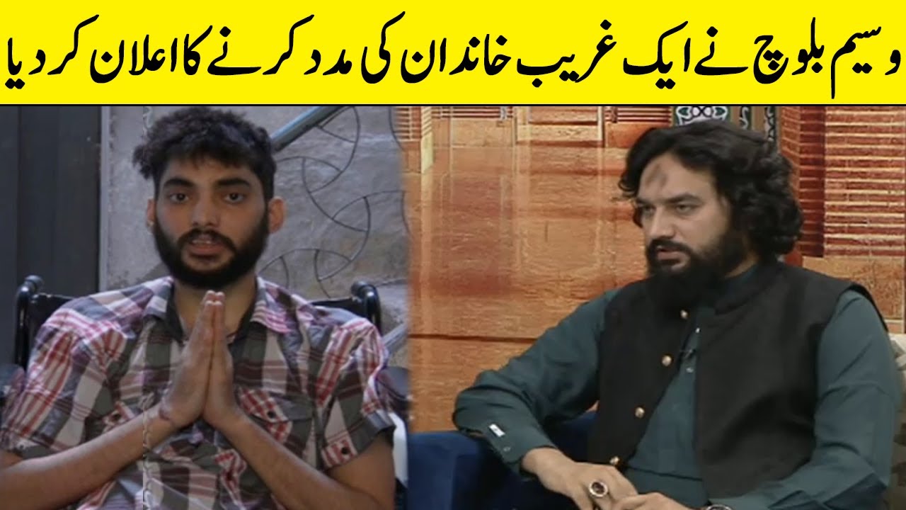 Wasim Baloch Helped A Poor Family In A Live Show | Noor e Ramazan 2022 ...