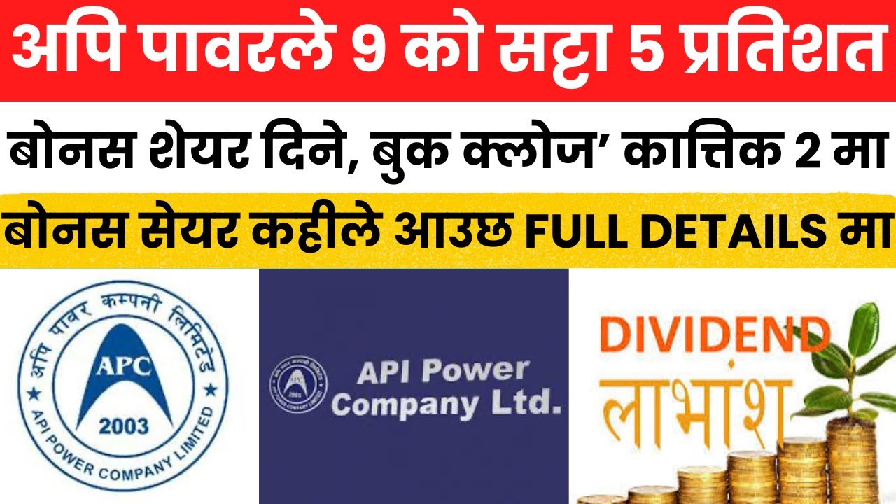 Api Power Company Limited is going to distribute 5% Bonus Share and 0. ...