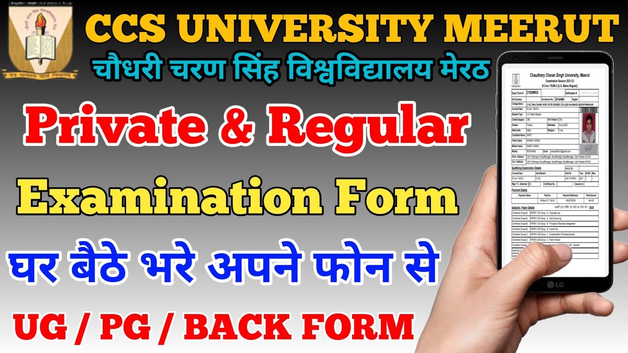 How To Fill Examination Form 2023 | CCS University Exam Form 2023 ...