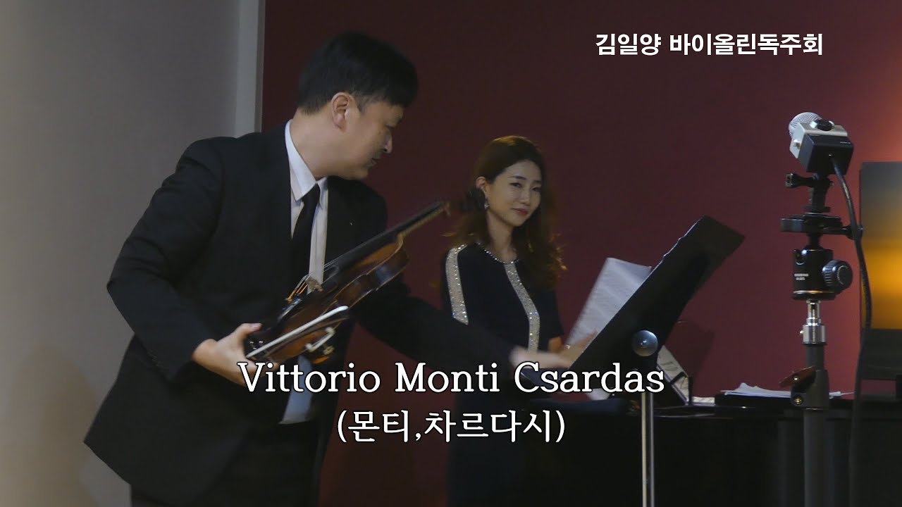 Vittorio Monti Csardas(몬티,차르다시) 바이올린/김일양 피아노/하수민 - YouTube