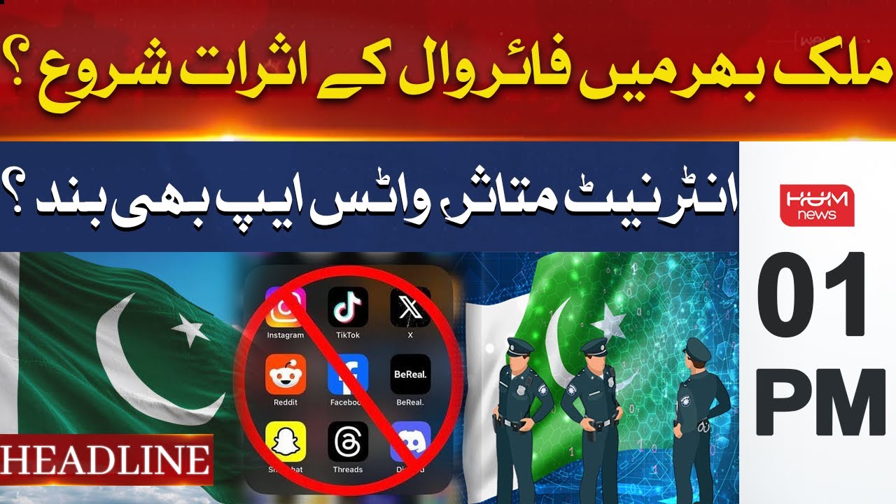 HUM News Headlines 1 PM | Firewall Started Working | Social Apps Down ...